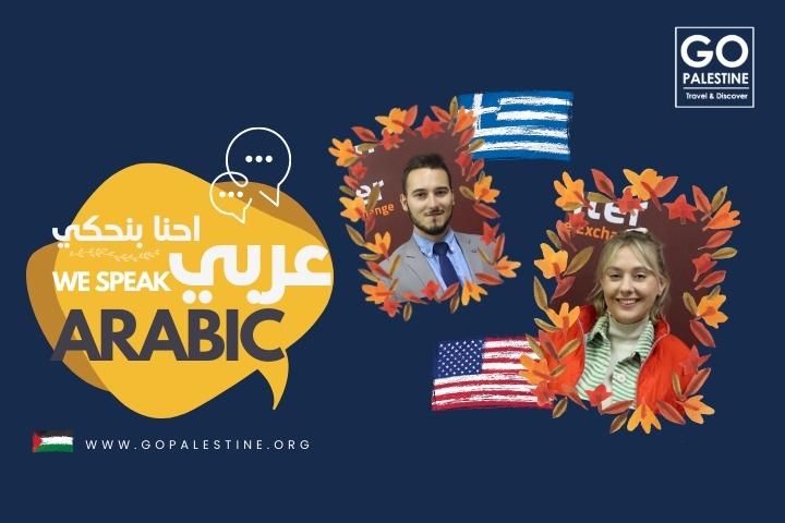 Study Arabic in Palestine - Study MSA or Levantine Arabic in Palestine